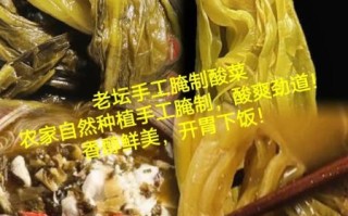 农村老咸菜怎么做_老咸菜腌制方法