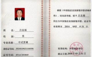 中国厨师网厨师证怎么考_厨师证报名条件