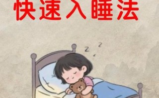 失眠怎么办_快速入睡方法