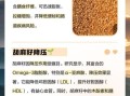 胡麻籽的功效与作用_胡麻籽怎么吃效果最好