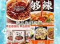 麻辣拌怎么做_麻辣拌需要哪些调料