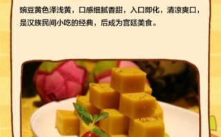 豌豆黄儿怎么读_豌豆黄儿是哪里的特产