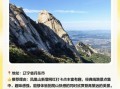 辽宁附近景点推荐_辽宁周边哪里好玩
