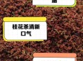 鲜桂花怎么处理才能泡水喝_鲜桂花泡水喝的正确方法