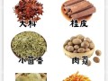 牛肉忌放什么调料_牛肉不能放哪些香料