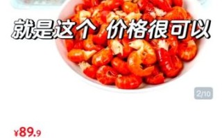 买回来的冻虾尾怎么做好吃_冻虾尾去腥技巧