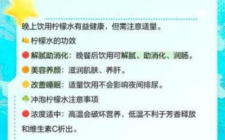 柠檬水什么时候喝_空腹喝柠檬水好吗