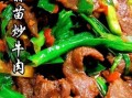 蒜苗烧肉怎么做_家常做法步骤详解