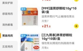 健康网网上药店靠谱吗_怎么下单最省钱