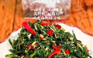 野生苦菜怎么吃_野生苦菜凉拌还是炒