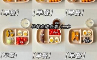 早餐吃什么最营养最健康_早餐怎么吃最健康