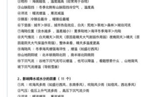 初中地理常考大题_如何拿高分