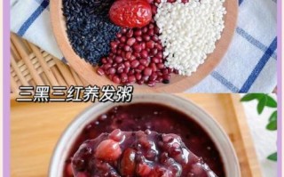 黑发养颜粥怎么做_黑发养颜粥有哪些食材
