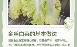 陕菜金边白菜怎么做_金边白菜正宗做法