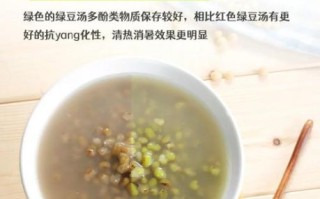 绿豆汤不变色的小窍门_绿豆汤为什么变红