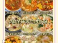 冬季汤谱大全_适合全家人的暖身汤怎么做