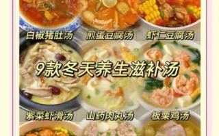 冬季汤谱大全_适合全家人的暖身汤怎么做