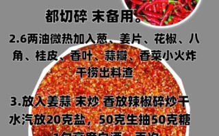 辣椒酱怎么做_辣椒酱的做法家常