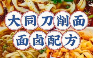 刀削面怎么做视频_刀削面面团怎么和