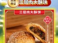 金华酥饼哪里买最正宗_金华特产酥饼去哪买