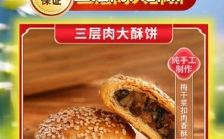 金华酥饼哪里买最正宗_金华特产酥饼去哪买