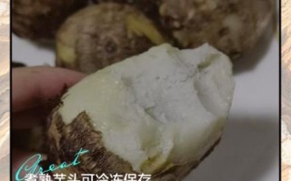 水煮芋头一般煮多久_芋头煮多久才软糯