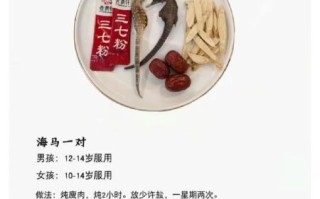 海马田七增高汤怎么做_增高汤真的有用吗