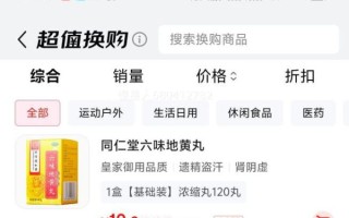 六味地黄丸多少钱一盒_价格差异原因