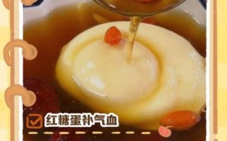 红糖水煮荷包蛋的功效_经期能吃吗