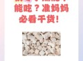 茯苓禁忌人群有哪些_孕妇肾虚者能吃吗