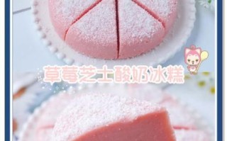 草莓冰激凌图片大全大图_怎么做草莓冰激凌