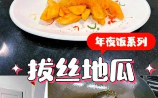 拔丝地瓜熬糖怎么熬_拔丝地瓜糖稀比例是多少