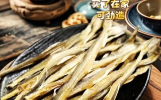 龙头鱼干怎么做好吃_龙头鱼干的做法大全