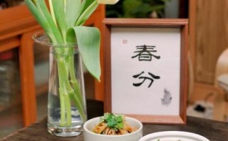 春分吃什么养生_春分节气饮食推荐