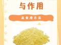 松花粉怎么吃_松花粉的正确吃法