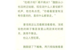 迷迭香小说讲了什么_结局是BE还是HE