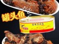 罐头鱼对身体有害吗_罐头鱼吃多了有什么危害