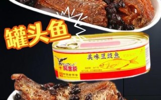 罐头鱼对身体有害吗_罐头鱼吃多了有什么危害