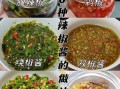 熟辣椒酱怎么做_熟辣椒酱的家常做法