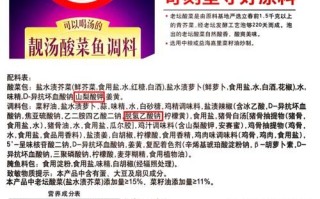 酸菜鱼调料包怎么做酸菜鱼_酸菜鱼调料包哪个牌子好吃