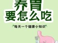 胃不好吃什么养胃_日常养胃的正确方法