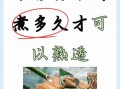 粽子怎么保存_粽子煮多久才熟