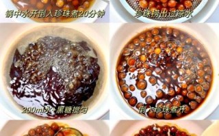 珍珠的做法_奶茶珍珠怎么煮才Q弹
