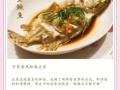 清蒸桂鱼怎么做_酒店级做法秘诀