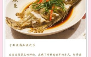清蒸桂鱼怎么做_酒店级做法秘诀