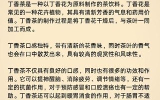 丁香茶养胃吗_丁香茶怎么喝才有效