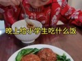 四喜鸡蛋丸子怎么做_家常四喜鸡蛋丸子做法