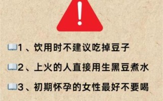 长期喝黑豆浆的危害_黑豆浆喝多了有什么坏处