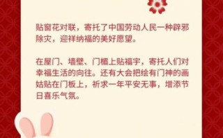 春节的由来简介_春节为什么要贴春联
