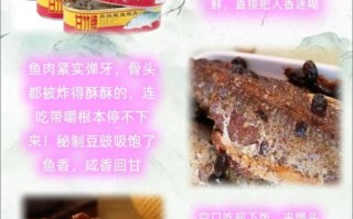 豆豉鲮鱼罐头多少钱一罐_豆豉鲮鱼罐头价格表